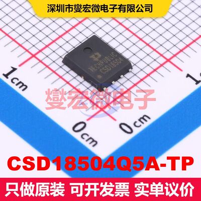 CSD18504Q5A-TP DFN5x6-8L 场效应管 晶体管 分立器件