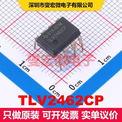 TLV2462CP PDIP-8 线性放大器 线性 集成芯片IC