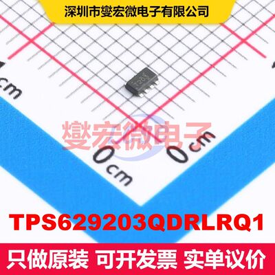 TPS629203QDRLRQ1 SOT-583 DC-DC开关电压调节器 电源管理 集成芯