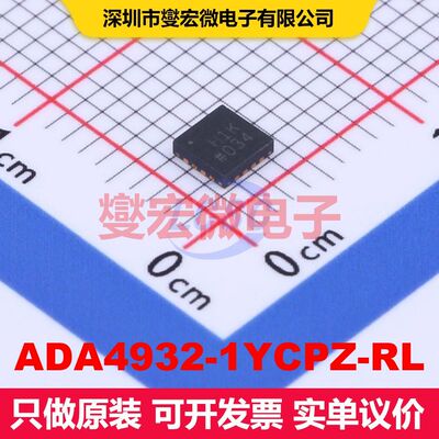 ADA4932-1YCPZ-RL LFCSP-16(3x3) 线性放大器 线性 集成芯片IC