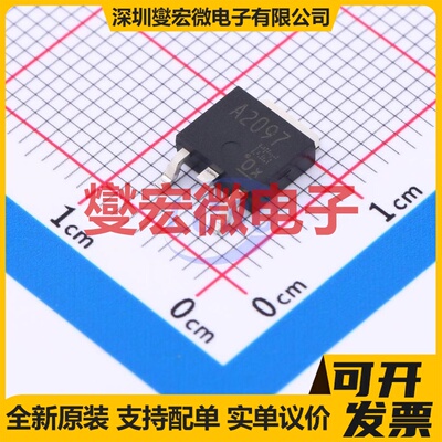 2SA2097(TE16L1,NQ) TO-252 PNP 50V 5A 三极晶体管