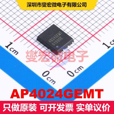 AP4024GEMT PMPAK(5x6) MOSFET 场效应管 分立半导体