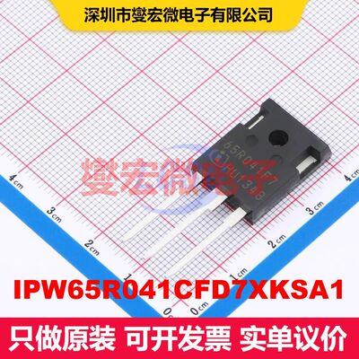 IPW65R041CFD7XKSA1 TO-247-3 MOSFET 场效应管 分立半导体