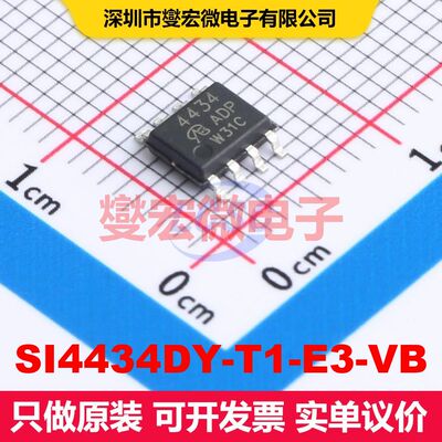SI4434DY-T1-E3-VB SO-8 场效应管 晶体管 分立器件