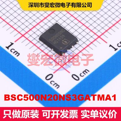 BSC500N20NS3GATMA1 TDSON-8 场效应管 晶体管 分立器件