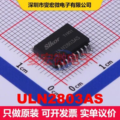 ULN2803AS SOP-18-300mil 双极晶体管阵列 BJT晶体管 分立半导体