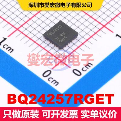 BQ24257RGET VQFN-24(4x4) 电池充电IC 电源管理 集成芯片IC