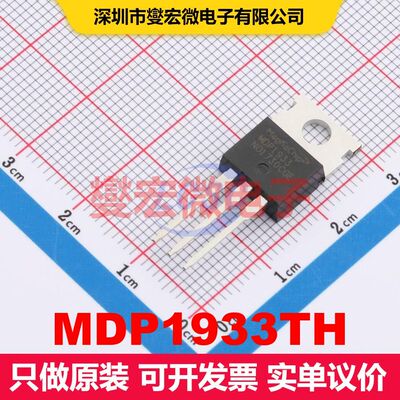 MDP1933TH TO-220 MOSFET 场效应管 分立半导体