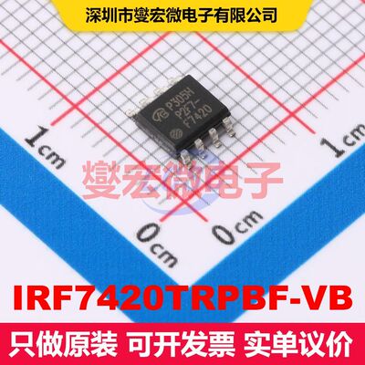 IRF7420TRPBF-VB SO-8 场效应管 晶体管 分立器件
