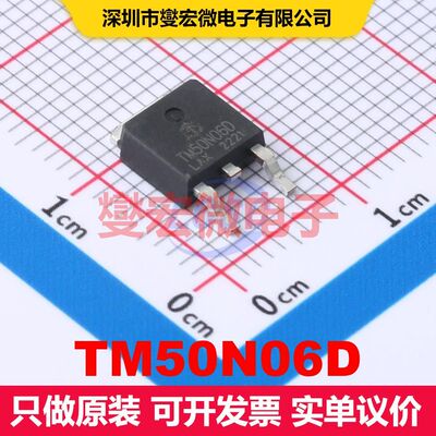 TM50N06D TO-252-3L MOSFET 场效应管 分立半导体