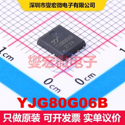 YJG80G06B PDFN5060-8L MOSFET 场效应管 分立半导体