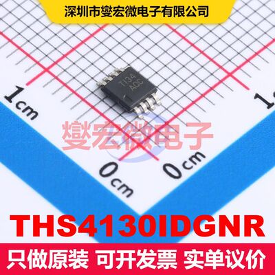 THS4130IDGNR HVSSOP-8-EP 线性放大器 线性 集成芯片IC