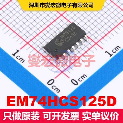 EM74HCS125D SOP-14L 缓冲/驱动/接收/收发器 逻辑 集成芯片IC