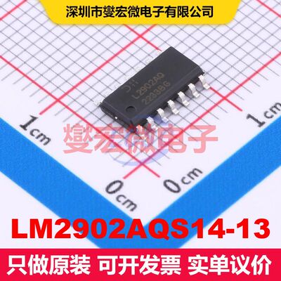 LM2902AQS14-13 SO-14 线性放大器 线性 集成芯片IC