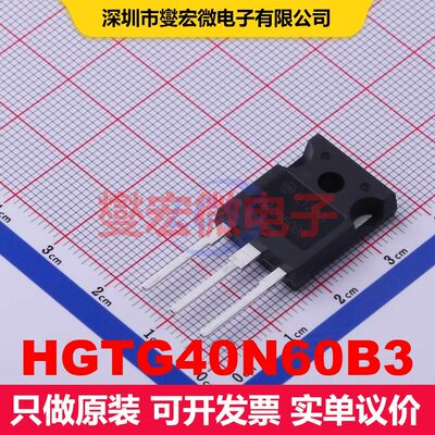 HGTG40N60B3 TO-247-3 IGBT晶体管 IGBT 分立半导体