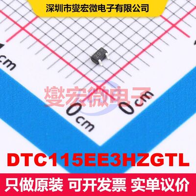 DTC115EE3HZGTL SC-75(SOT-416) 预偏置双极晶体管 BJT晶体管