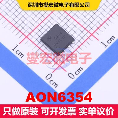 AON6354 DFN-8(5x6) MOSFET 场效应管 分立半导体