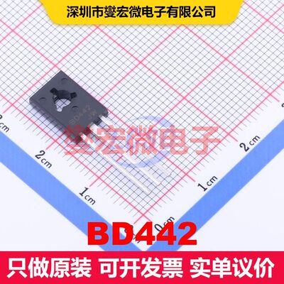 BD442 TO-126 双极晶体管 BJT晶体管 分立半导体