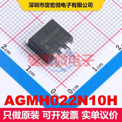 AGMH022N10H TO-263 MOSFET 场效应管 分立半导体
