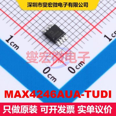 MAX4246AUA-TUDI MSOP-8 线性放大器 线性 集成芯片IC