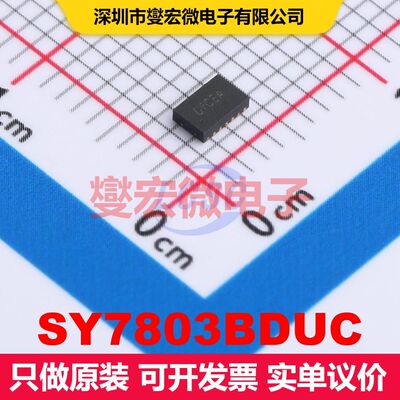 SY7803BDUC DFN-14(3x2) LED驱动器 电源管理 集成芯片IC
