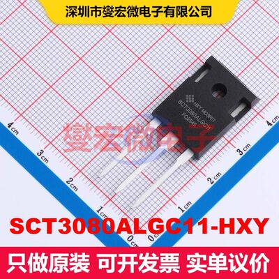 SCT3080ALGC11-HXY TO-247 MOSFET 场效应管 分立半导体