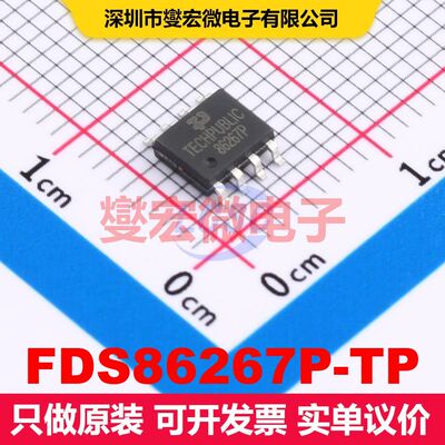 FDS86267P-TP SOP-8 场效应管 晶体管 分立器件