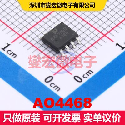 AO4468 SOP-8 MOSFET 场效应管 分立半导体