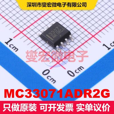 MC33071ADR2G SOIC-8 线性放大器 线性 集成芯片IC