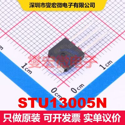 STU13005N IPAK(TO-251) 双极晶体管 BJT晶体管 分立半导体