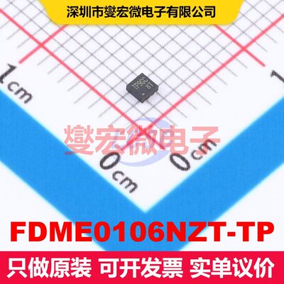 FDME0106NZT-TP DFN-6(1.6x1.6) MOSFET 场效应管 分立半导体