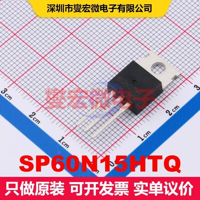 SP60N15HTQ TO-220 MOSFET 场效应管 分立半导体