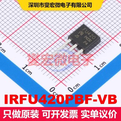 IRFU420PBF-VB TO-251 场效应管 晶体管 分立器件