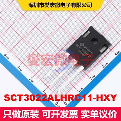 SCT3022ALHRC11-HXY TO-247 MOSFET 场效应管 分立半导体