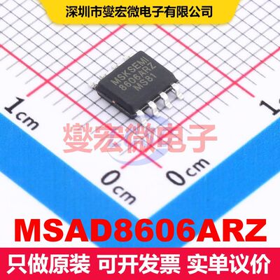 MSAD8606ARZ SOP-8 线性放大器 线性 集成芯片IC