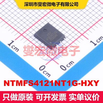 NTMFS4121NT1G-HXY DFN-8L(5x6) MOSFET 场效应管 分立半导体