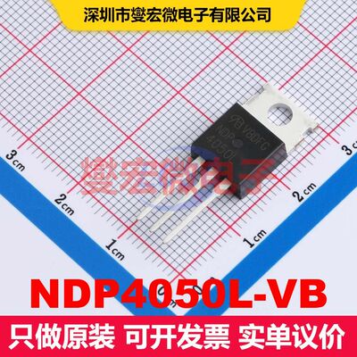 NDP4050L-VB TO-220AB 场效应管 晶体管 分立器件