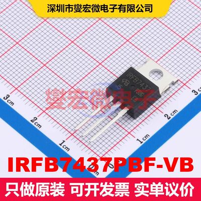 IRFB7437PBF-VB TO-220AB 场效应管 晶体管 分立器件