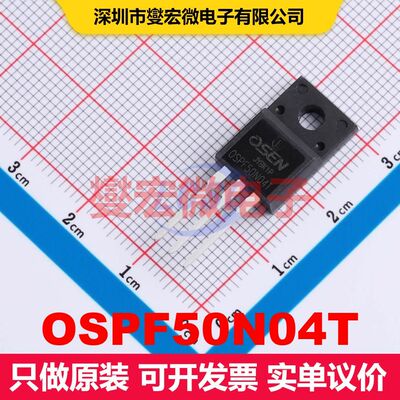 OSPF50N04T TO-220F MOSFET 场效应管 分立半导体