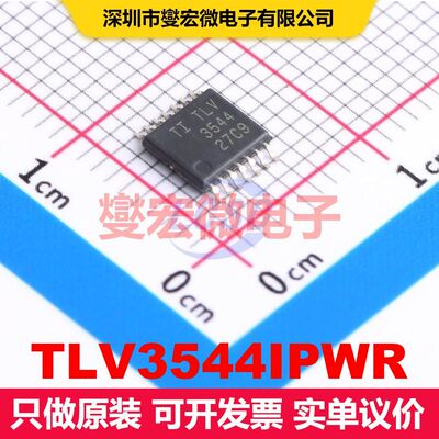 TLV3544IPWR TSSOP-14 线性放大器 线性 集成芯片IC