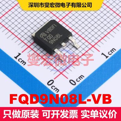 FQD9N08L-VB TO-252 场效应管 晶体管 分立器件
