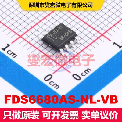 FDS6680AS-NL-VB SO-8 场效应管 晶体管 分立器件