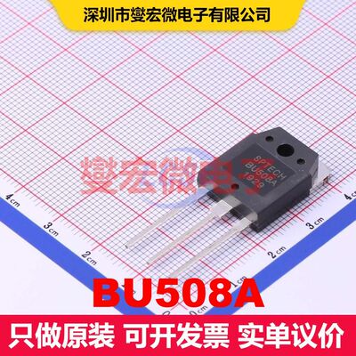BU508A TO-3PN 双极晶体管 BJT晶体管 分立半导体