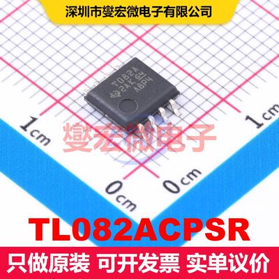 TL082ACPSR SO-8-5.6mm 线性放大器 线性 集成芯片IC