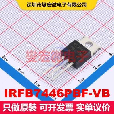 IRFB7446PBF-VB TO-220AB 场效应管 晶体管 分立器件