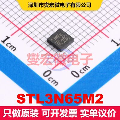 STL3N65M2 PowerFLAT-8HV(3.3x3.3) MOSFET 场效应管 分立半导