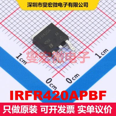 IRFR420APBF DPAK(TO-252) MOSFET 场效应管 分立半导体