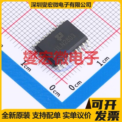 ULN2803G SOP-18 七路 50V 500mA 达林顿晶体管