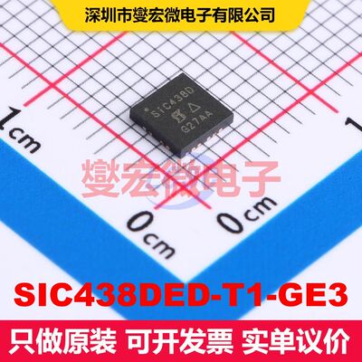 SIC438DED-T1-GE3 PowerPAK-MLP44-24L DC-DC开关电压调节器 电源