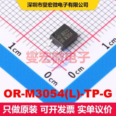 OR-M3054(L)-TP-G SOP-4 SCR可控硅输出光耦 光电隔离器 隔离芯